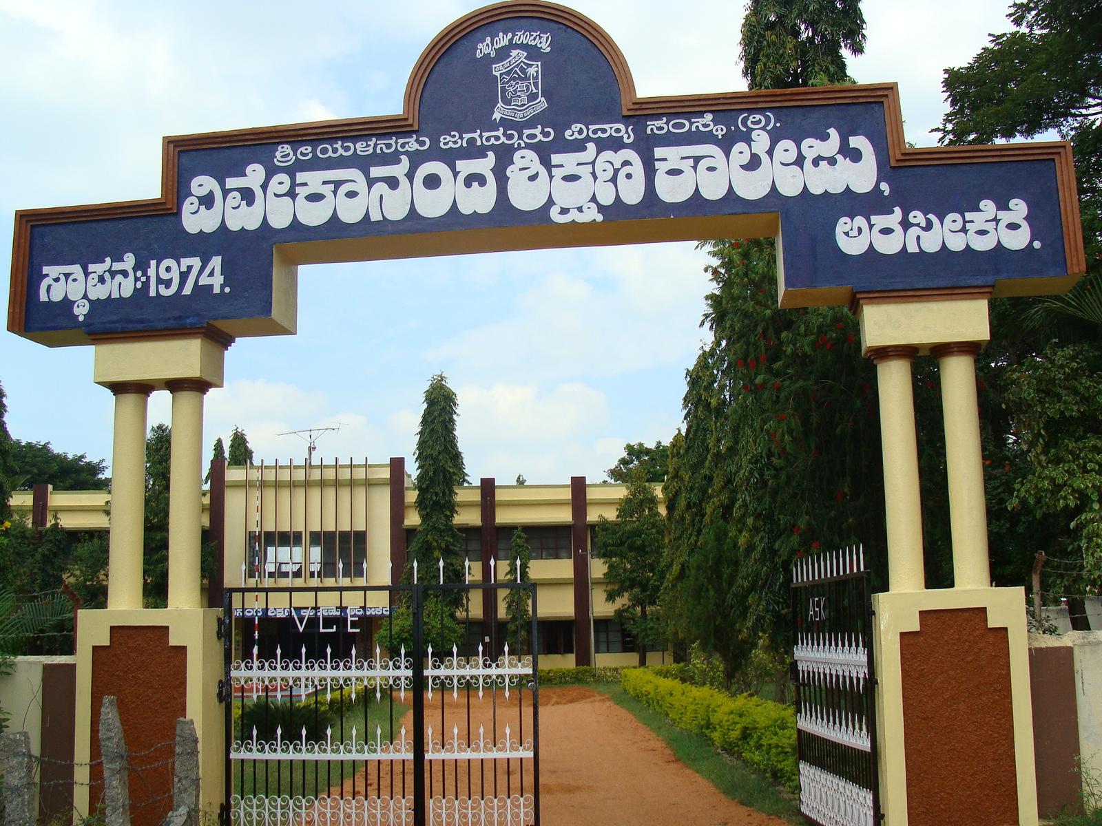 Kalpataru College of Education, Tumakuru, Karnataka - Careerindia