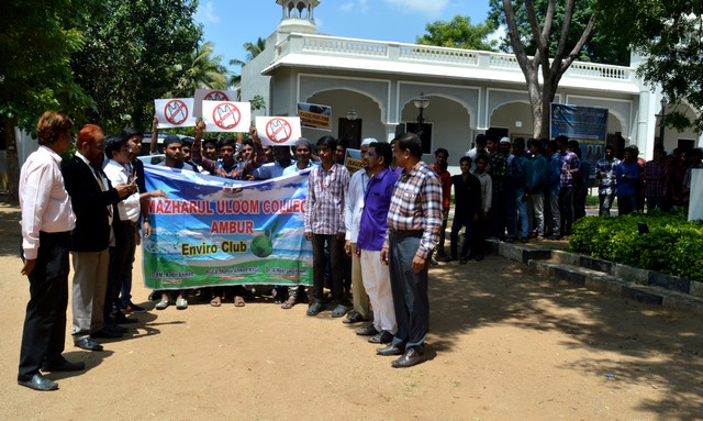 Mazharul Uloom College, Ambur, Tamil Nadu - Careerindia