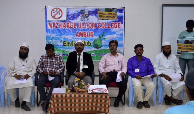 Mazharul Uloom College, Ambur, Tamil Nadu - Careerindia