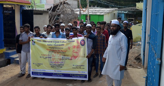 Mazharul Uloom College, Ambur, Tamil Nadu - Careerindia