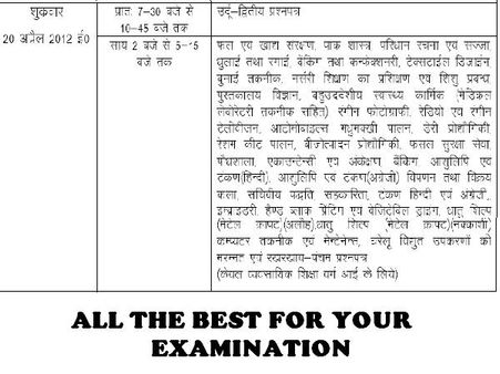 UP Intermediate/Class 12 March 2013 Time Table - Careerindia