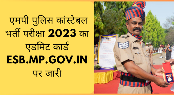 MP Police Constable Admit Card Released: पुलिस कांस्टेबल भर्ती परीक्षा ...
