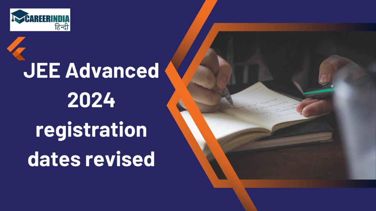 JEE Advanced 2024: जेईई एडवांस 2024 पंजीकरण तिथियां संशोधित, 27 अप्रैल से ऑनलाइन आवेदन करें ...
