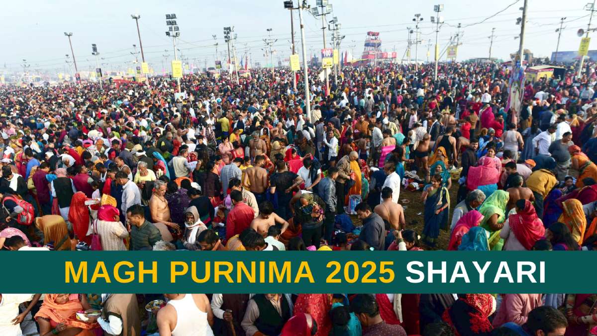 Magh Purnima Shayari: माघ पूर्णिमा पर पुण्य और आध्यात्मिकता के साथ शेयर ...