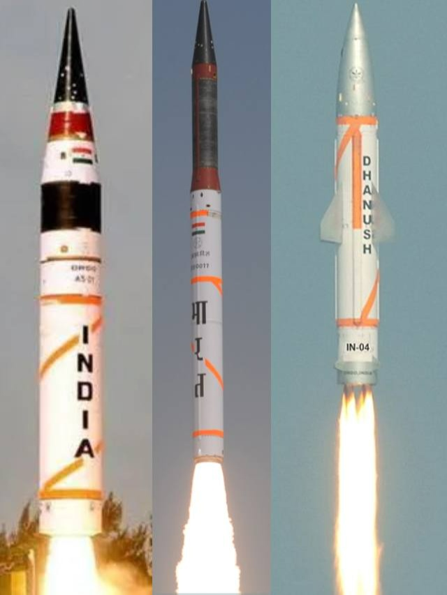 ये हैं भारत की घातक मिसाइलें, जानिए इनकी मारक क्षमता