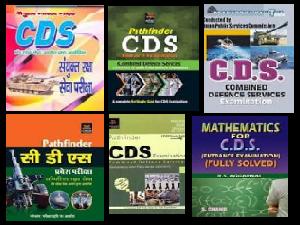 UPSC CDS 2013 Reference Books And Solved Papers - Careerindia