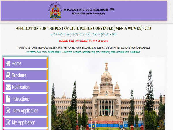 KSP Recruitment 2019: Apply Online For 163 Civil Police Constable Posts ...