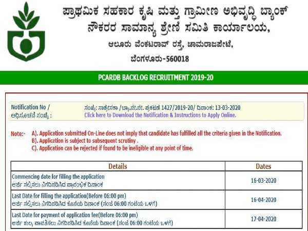 PCARD Bank Recruitment For 38 Field Officers, Assistants, Accountants ...