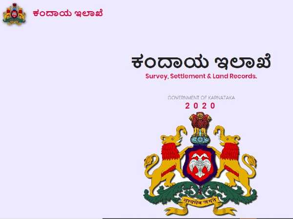 Karnataka Revenue Department Recruitment For 1,121 DEO Posts, Apply Online Before May 29 ...