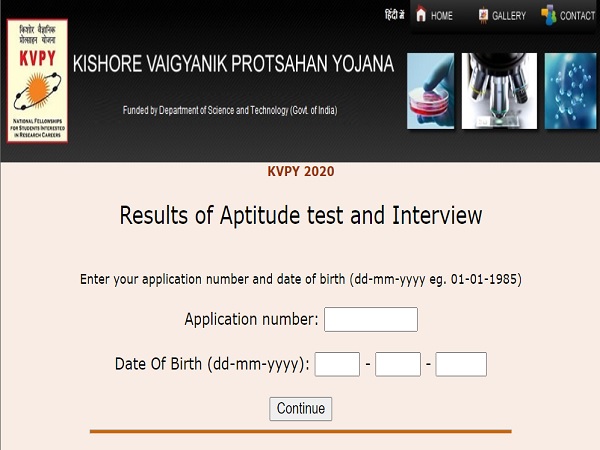 KVPY Aptitude Test And Interview Results 2021 Released At kvpy.iisc ...