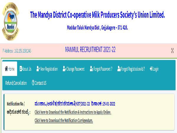 MANMUL Recruitment 2022: Apply For 187 Assistant Manager, Extension ...