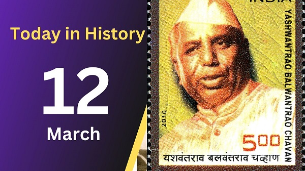 Significant Events on March 12: History, Birthdays & Milestones, Today ...