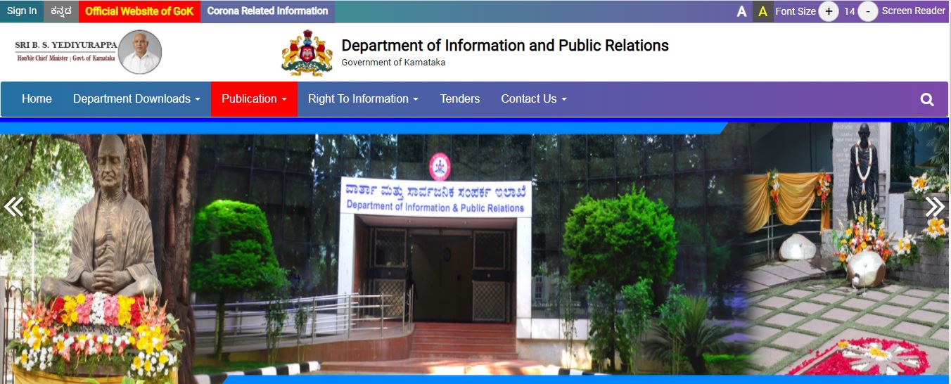 DIPR Recruitment 2021: ಮಹಿಳಾ ನಿರ್ದೇಶಕರುಗಳಿಂದ ಅರ್ಜಿ ಆಹ್ವಾನ | DIPR ...