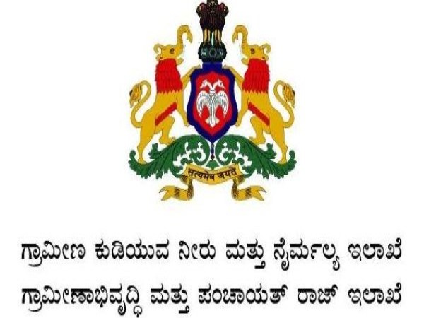 RDPR Recruitment 2021 : ಒಂಬುಡ್ಸ್‌ಮನ್ ಹುದ್ದೆಗಳಿಗೆ ಅರ್ಜಿ ಆಹ್ವಾನ | RDPR ...