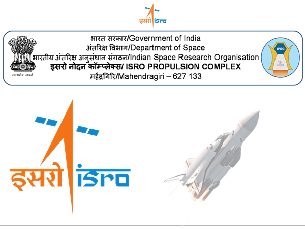 ISRO 2019: இஸ்ரோ புரொபல்ஷன் வளாகத்தில் ஆராய்ச்சியாளர் வேலைக்கு ...